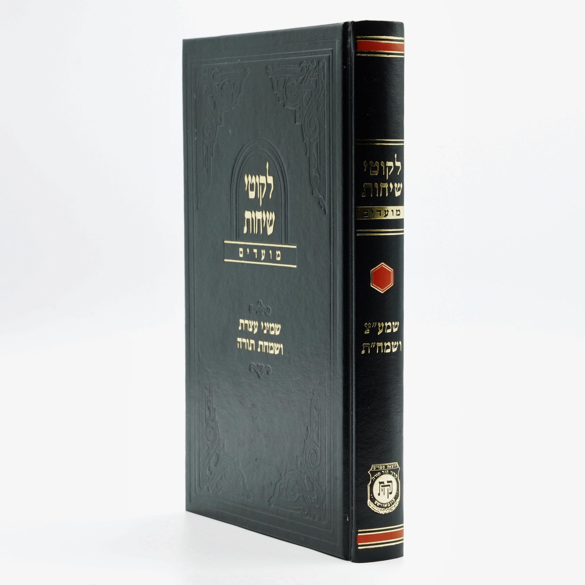 Sichos Archives - Vaad L’hafotzas Sichos