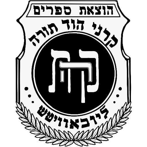 Home - Vaad L’hafotzas Sichos