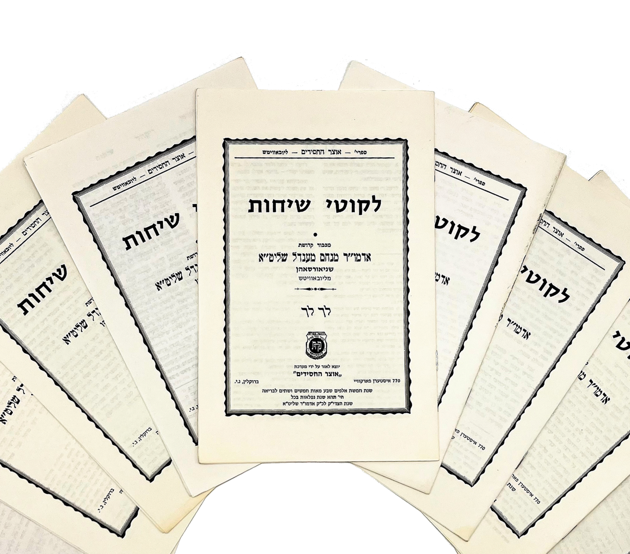 Likkut: Parshas Lecha Lecha 5785 - Vaad L’hafotzas Sichos